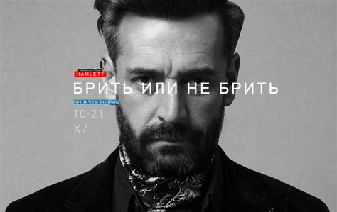 Салон красоты Москва Студия Гамлет Hamlett Barbers