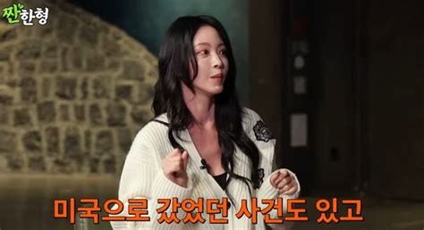 한예슬 드라마 촬영장 이탈과 남편 의혹으로 악플 폭탄 내 선택은 침묵 짠한형 [종합]