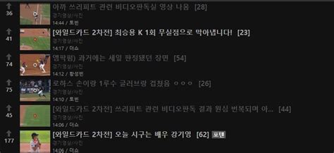 오늘 경기가 얼마나 조용하냐면 야구 에펨코리아