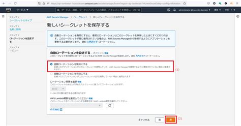 secrets managerで認証情報を管理する サーバーワークスエンジニアブログ