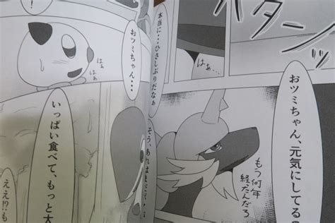 Serperior Vore May Pokemon Doujinshi Serperior Snivy Etc Vore A5