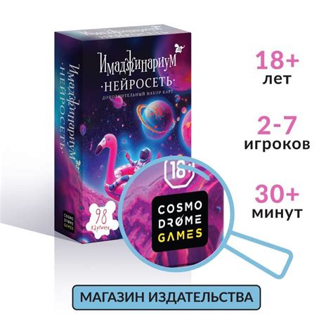 Имаджинариум Карты купить на OZON по низкой цене