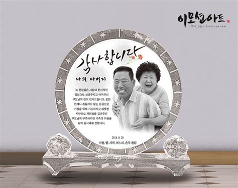 칠순부모님 생신선물로 부모님 칠순감사패 네이버 블로그