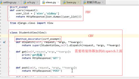 Django中间件的5个方法以及csrf的装饰器用法 铠甲巨人 博客园 Django中间件的5个方法以及csrf的装饰器用法 铠甲巨人 博客园