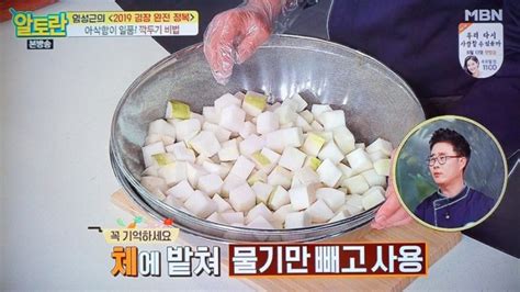 알토란 깍두기 맛있게 담그는법 임성근 국물깍두기 네이버 블로그
