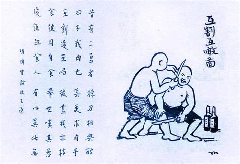 《护生画集》互割互啖图（丰子恺绘、弘一法师书） 知乎
