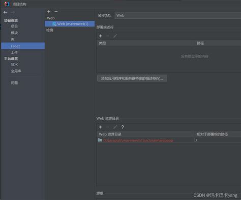 利用idea创建一个maven web工程 idea新建mavenweb webapp csdn博客