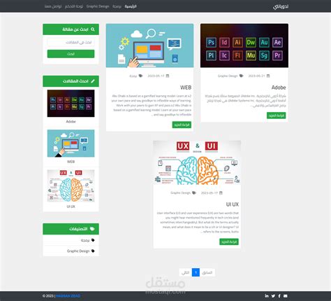Blog Using Laravel مستقل