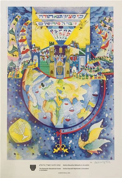 Raphael Abecassis Ki Mitzion Mutualart