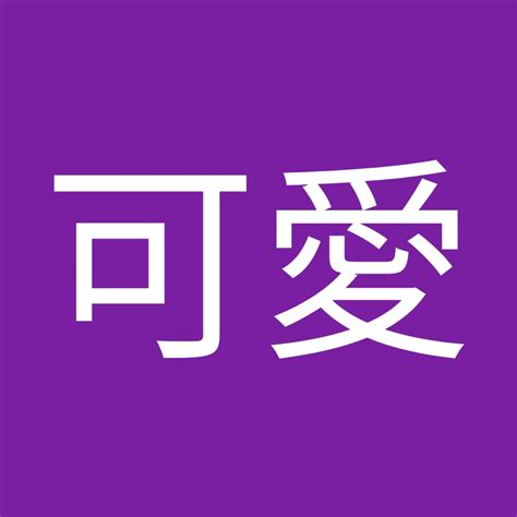 門田可愛 Youtube