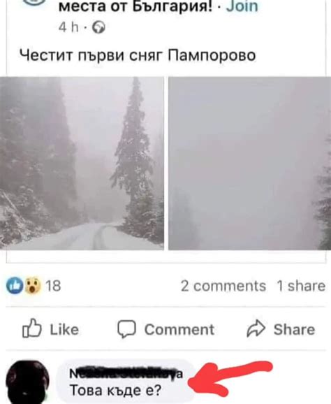 Аз прощавам но никога не забравям Facebook