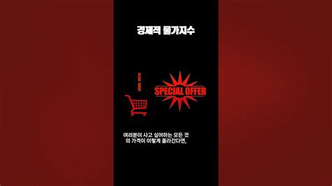 경제 금융 용어 쉽게 경제 용어 이해하기 재미있는 용어 이야기 어려운 경제 용어를 쉽게 이해하기 경제 뉴스 인터넷 뉴스