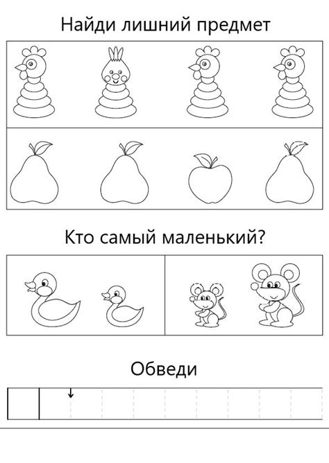 Задания для подготовки детей к школе Аналогий нет Cose