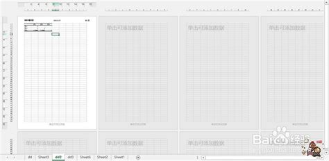 Excel2013: 19 如何添加设置页眉页脚 Datasense Excel2013: 19 如何添加设置页眉页脚 Datasense