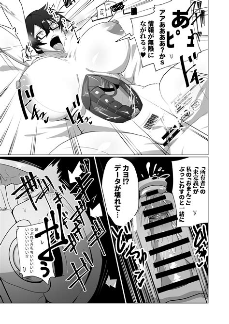 Android No Osananajimi O Bukkowasu Manga Page 17 Nhentai Hentai Doujinshi And Manga