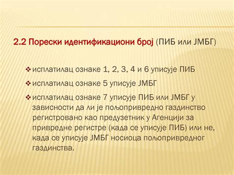 Практична примена Правилника о пореској пријави за порез по одбитку Ppt Download
