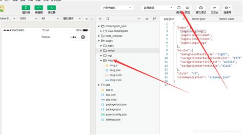 微信小程序引入原生组件——weui组件库，详细步骤 weui 步骤条 csdn博客