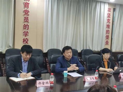 大连教师网 万鹏飞副书记率队赴沙河口区教师进修学校开展大连市研训队伍师资情况专项调研