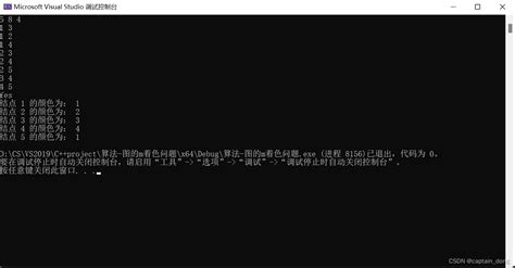 C回溯算法 图的m着色问题01回溯法图着色问题 Csdn博客