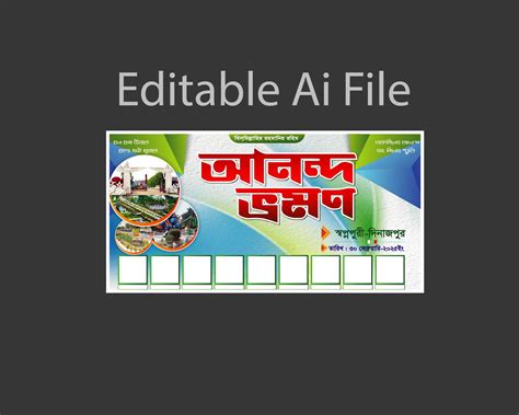 Golamgraphic আনন্দ ভ্রমন ব্যানার ডিজাইন Travel Banner Design শিক্ষা সফর ব্যনার