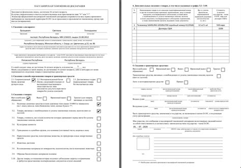 Образец заполнения таможенной декларации на транспортное средство