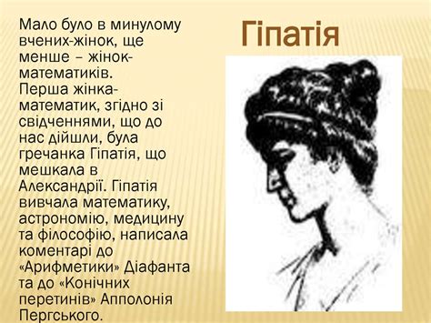 Видатні математики презентация онлайн