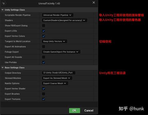 怎样将ue素材资源转换到unity 知乎