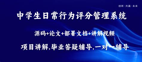 基于javaspringbootvue中学生日常行为评分管理系统设计和实现学生日常行为系统制作 Csdn博客