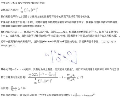 吴恩达机器学习一站式学习系列（13）— 降维 Dimensionality Reduction Pmsolo 大数据技术分享