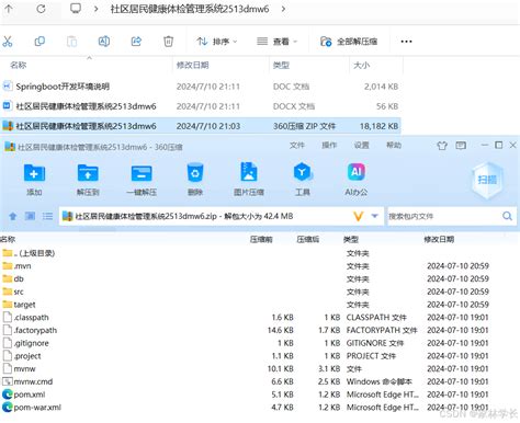 Springboot毕设社区居民健康体检管理系统程序论文部署社区居民体检管理系统源码 Csdn博客