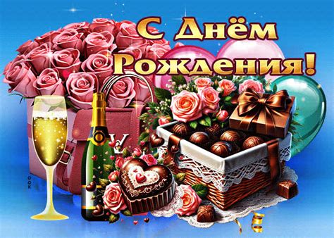 Прекрасная и милая поздравительная открытка С Днем Рождения Скачать бесплатно на