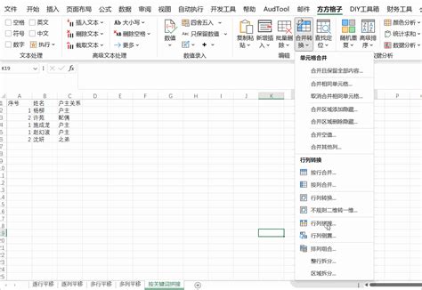 行列拼接