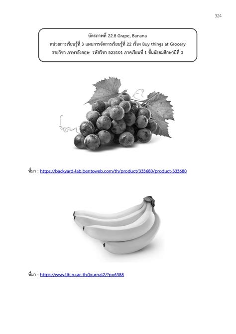 64 08 25 คู่มือและแผนการเรียนรู้ ภาษาอังกฤษ ม 3 1 Elibraryraja33 หน้าหนังสือ 343 พลิก Pdf