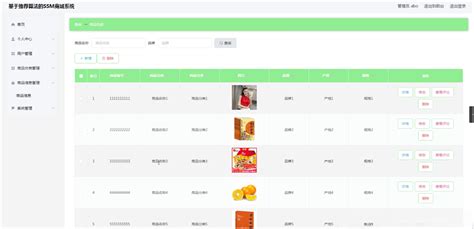 Javaphpnodejspython基于推荐算法的商城系统【2024年毕设】 Csdn博客