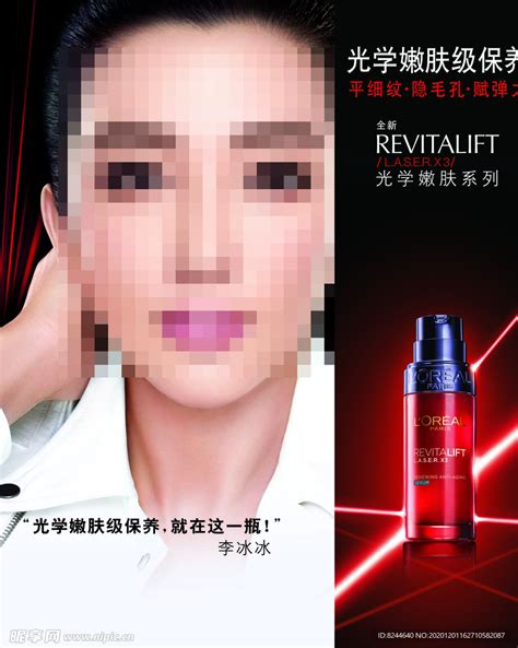 欧莱雅化妆品海报设计图广告设计广告设计设计图库昵图网