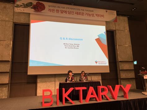 길리어드 Hiv 치료신약 ‘빅타비 국내 출시