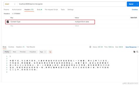 Java实现图片转文字！（ocr实现）java实现ocr Csdn博客
