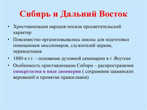 Национальная и религиозная политика Александра Iii презентация онлайн