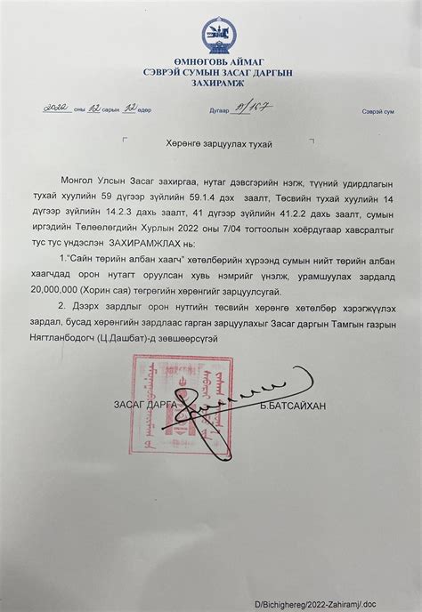 Нийт төрийн албан хаагчдаа урамшууллаа