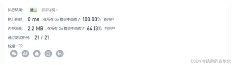 Golang 力扣leetcode—初级算法—数组—旋转图像（替换上下的值，再替换对角的值） 个人文章 Segmentfault 思否
