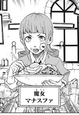 感想ジャンプ新連載魔女の守人1話の評価wwwwwwwww 超マンガ速報