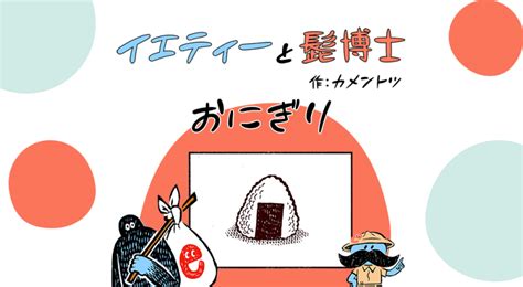 カメントツが書いた記事 オモコロ
