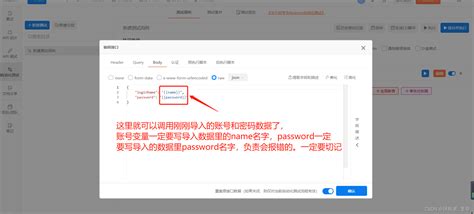 apipost接口自动化环境变量设置 apipost设置环境变量 csdn博客