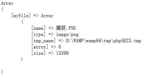 PHP文件上传详解 php教程