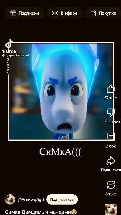 симка Дим димыч Youtube