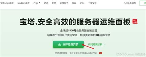 前后端分离项目部署到云服务器、宝塔（前端vue、后端springboot）详细教程 Ew帮帮网