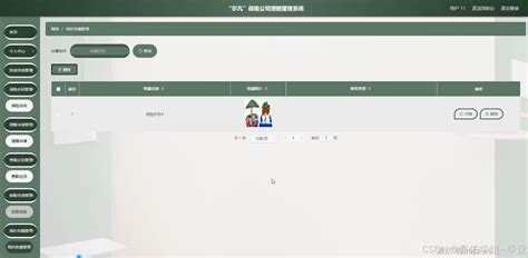 Springboot毕设“尔凡”保险公司理赔管理系统程序论文 Csdn博客