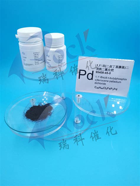 二氯 11 双二叔丁基膦二茂铁 钯 陕西瑞科新材料股份有限公司