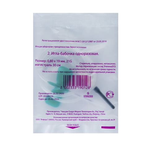 Игла катетер Бабочка д взятия проб крови 21gх3 4 0 8 19мм 30см с луер адапт к вак пробир