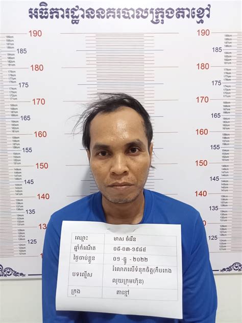 នគរបាលឃាត់ខ្លួនជនសង្ស័យម្នាក់ករណីរំលោភលើទំនុកចិត្ត សារព័ត៌មាន នគរវត្ត